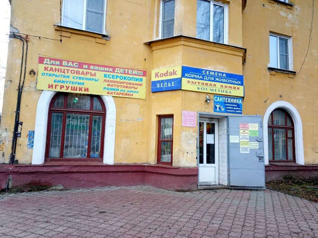 Kırtasiyeler Magazin kantstovarov i kosmetiki, Nijni Novgorod, foto