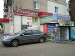 Ателье (Oktyabrskaya Street No:203), terziler  Tula'dan