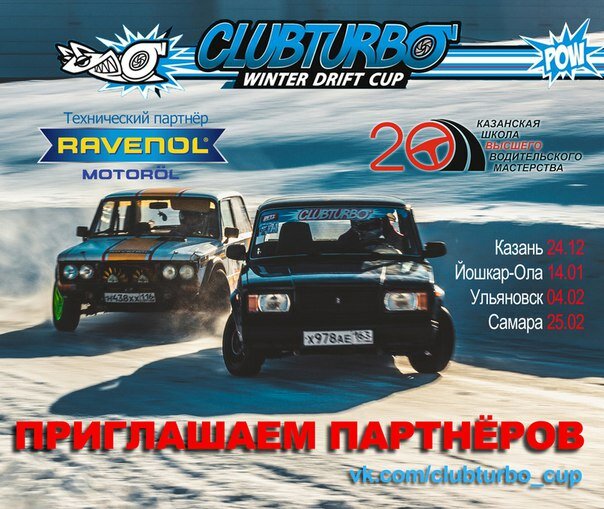 Tuning Ds drift garage, Yoshkar‑Ola, foto