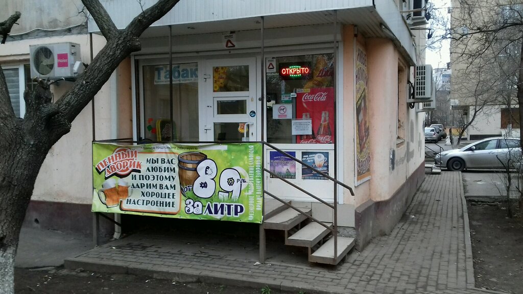 Market Северное Сияние, Rostov‑na‑Donu, foto