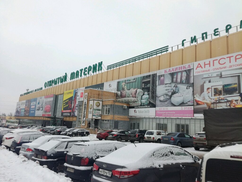 Mobilya mağazaları Shatura, Nijni Novgorod, foto