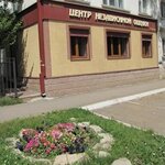 Tsentr nezavisimoy otsenki (Internatsionalnaya ulitsa No:114), eksper büroları  Belebey'den