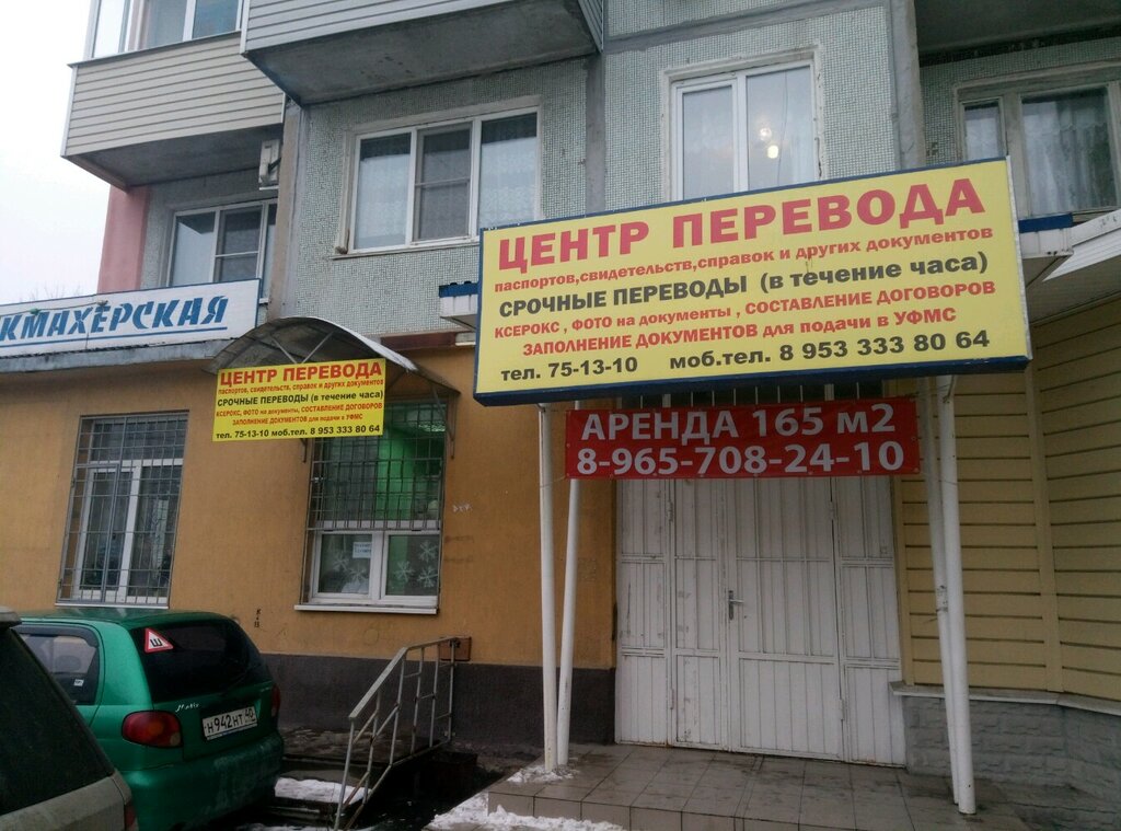 Tercüme büroları Yu-Rayt, Kaluga, foto