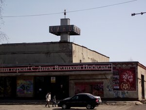 Sinemalar Горизонт, Manturovo, foto