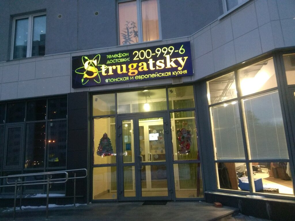 Hazır yemek teslim servisleri Strugatsky rolly, Yekaterinburg, foto