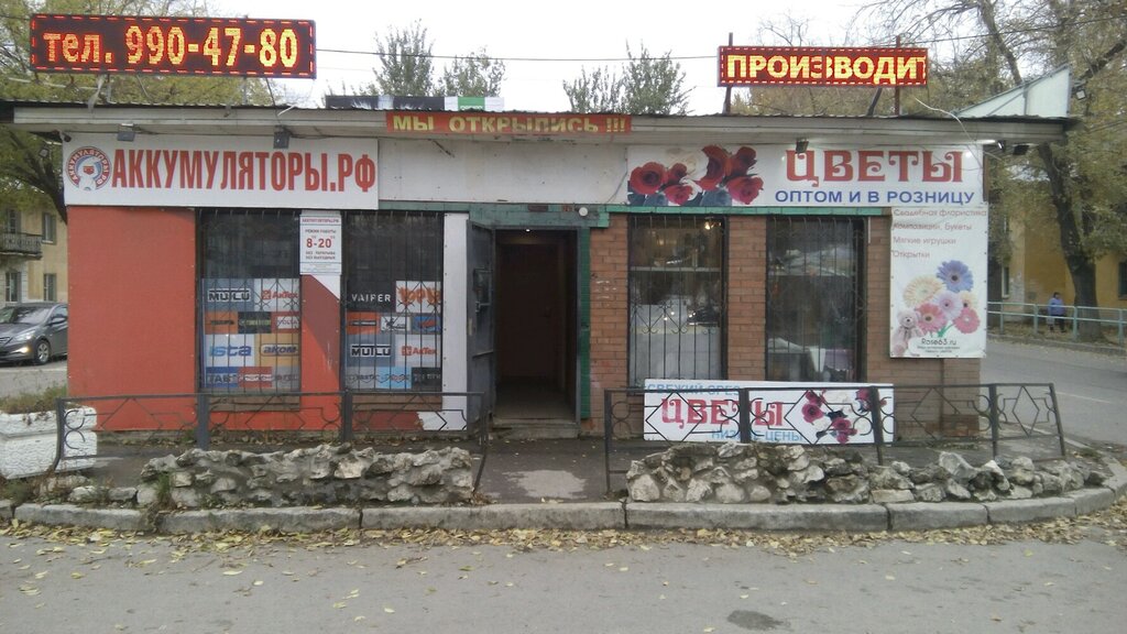 Akümülatör ve şarj cihazları Аккумуляторы.рф, Samara, foto