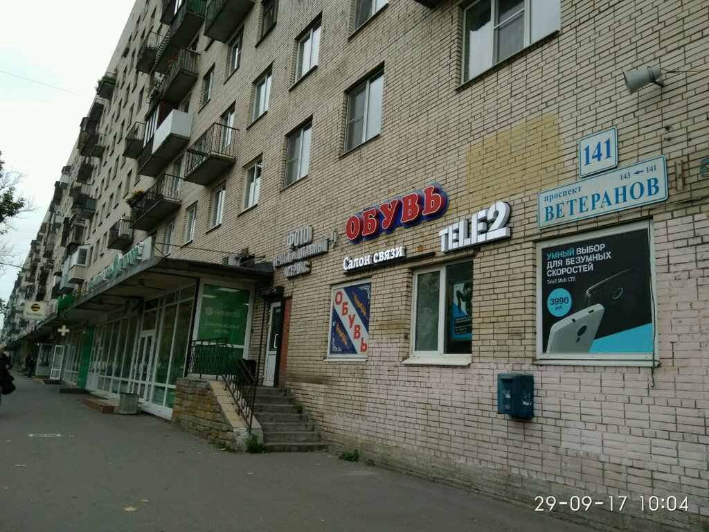 Petshop Zootovary, Saint‑Petersburg, foto