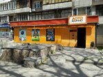 Лото Маркет (vulytsia Akademika Korolova No:33), şans oyunları  Odesa'dan
