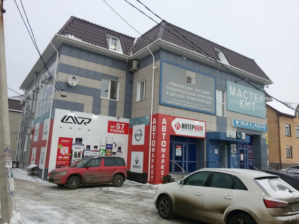 Hadde metal üretim ve satışı Promyshlennaya energetika, Çeliabinsk, foto