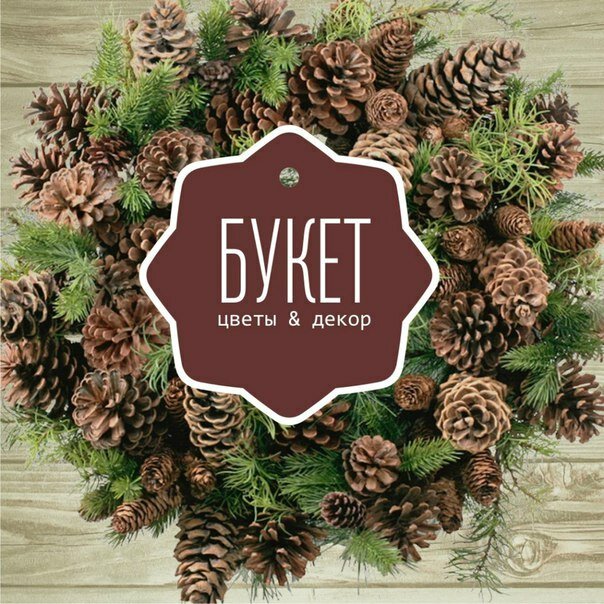 Çiçekçiler Buket, Riazan, foto