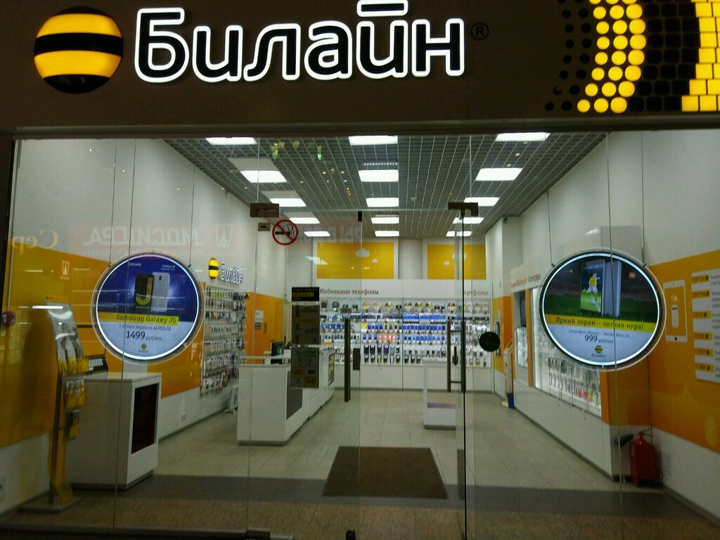 GSM operatörleri beeline, Moskova, foto