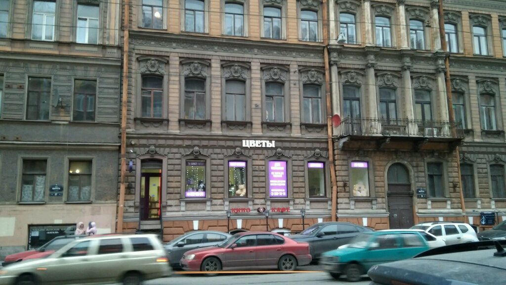 Çiçek teslimatı My-present, Saint‑Petersburg, foto