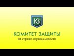 Komitet zashchity (prospekt imeni 50 let Oktyabrya No:118Д), hukuk büroları  Saratov'dan