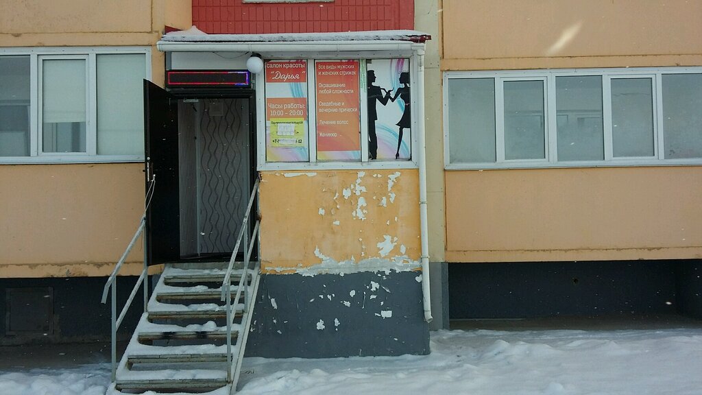 Güzellik salonu Дарья, Novosibirsk, foto