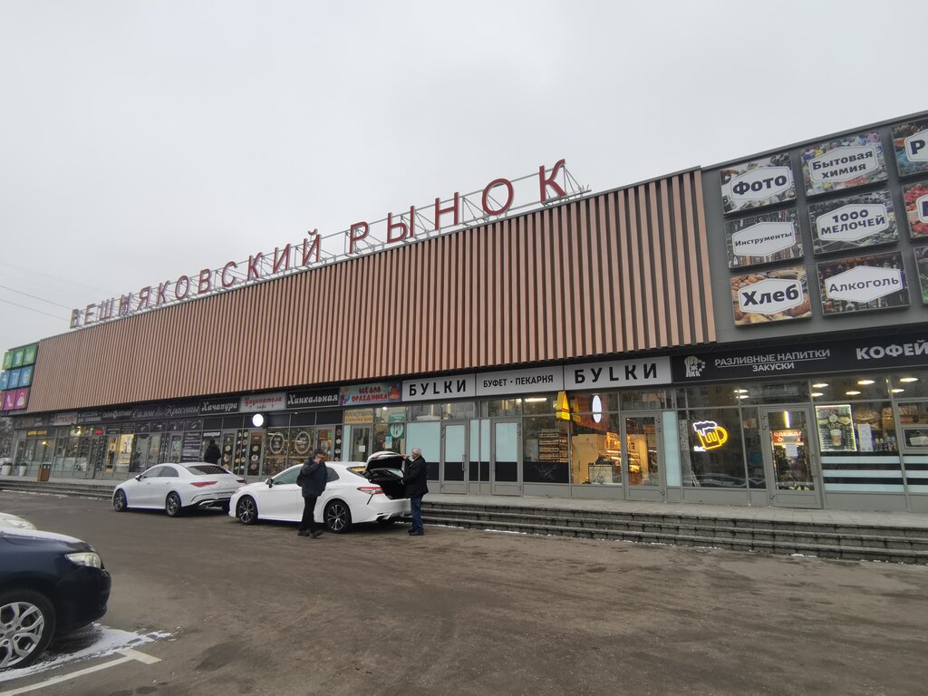 Market Дары Азербайджана, Moskova, foto