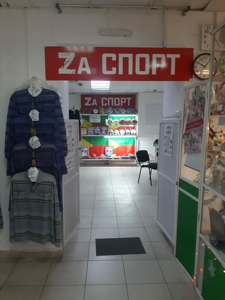 Fitness ve spor ekipmanı firmaları Za Sport75, Çita, foto