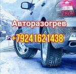 Avtorazogrev (Ammosova Street No:4/1), otomobil servisi  Yakutsk'tan