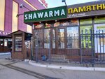 Shawarma (Dimitrova Street No:60А), fast food  Voronej'den