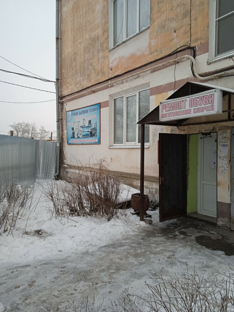 Beyaz eşya servisleri Ремонт бытовой техники, Bor, foto