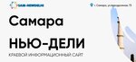 Софосбувир (Aerodromnaya Street No:73), lojistik firmaları  Samara'dan