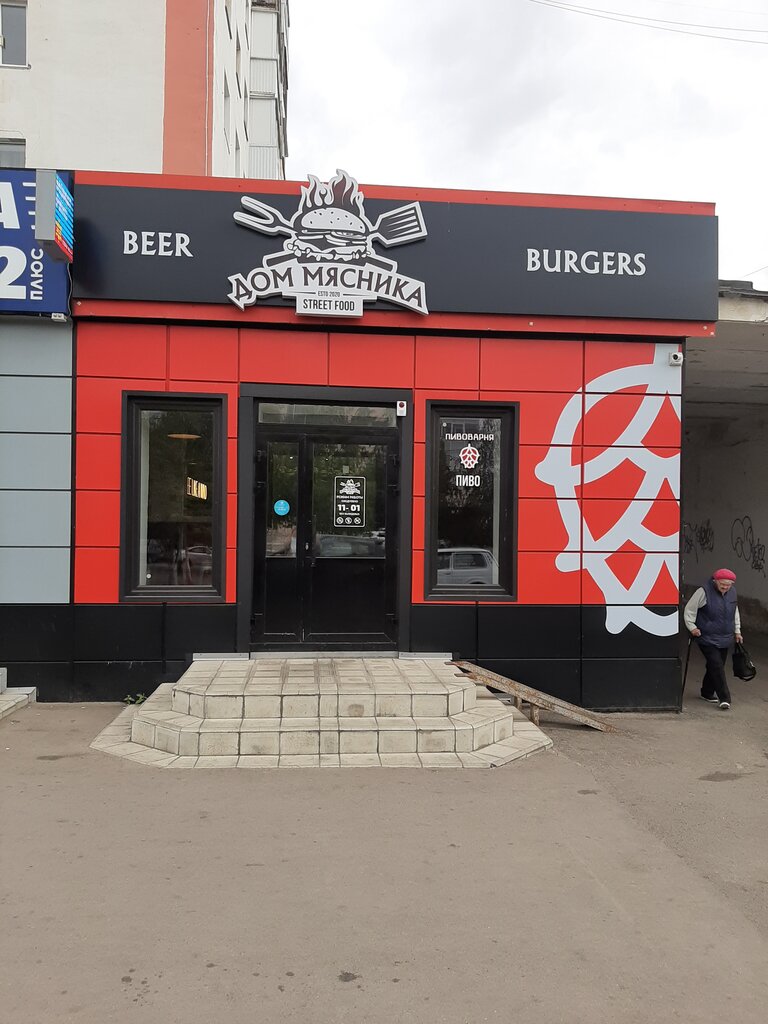 Kafe Дом мясника, Neftekamsk, foto