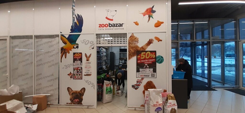 Petshop Zoobazar, Svetlahorsk, foto