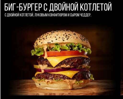 Fast food БургерБлин, Salehard, foto