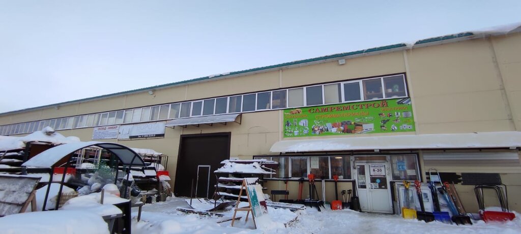 Yapı mağazası СамРемСтрой, Hantı‑Mansi Özerk Okrugu, foto