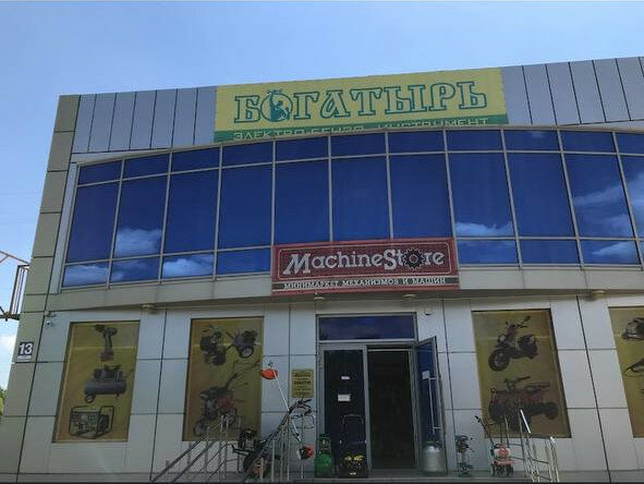Teslimat noktası Rebase. Market, Kropotkin, foto