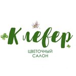 Clever (Kommunisticheskaya ulitsa No:6), çiçekçiler  Polevskoy'dan