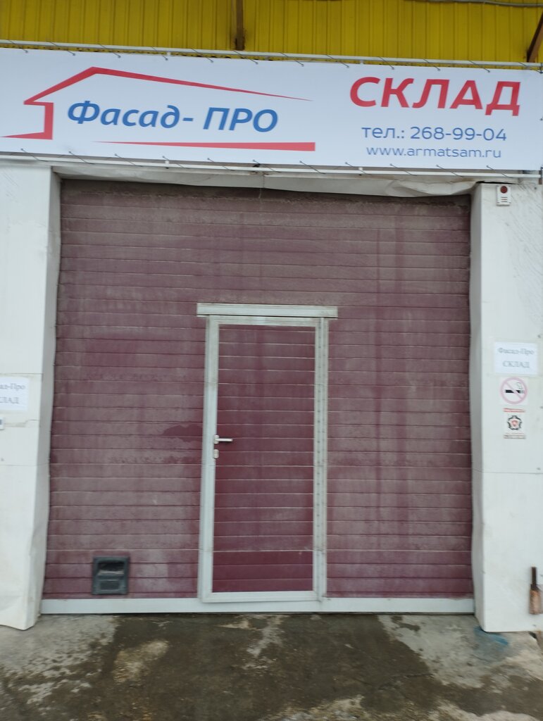 Depo Фасад-Про, Samara, foto