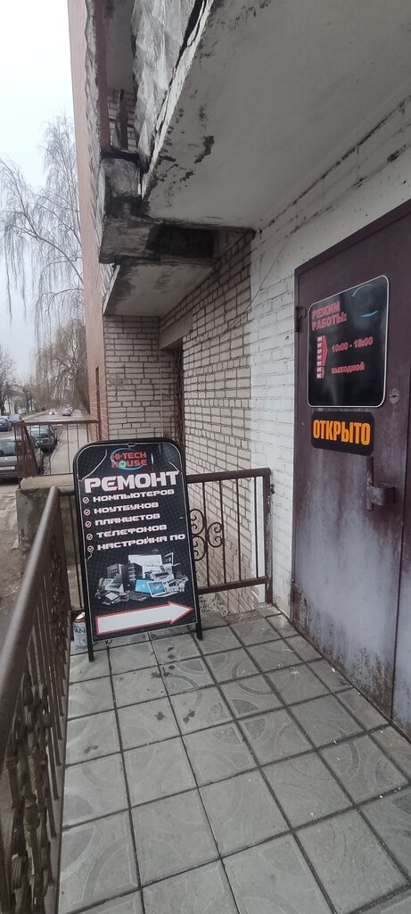 Beyaz eşya servisleri WinHelp, Baranavichy, foto