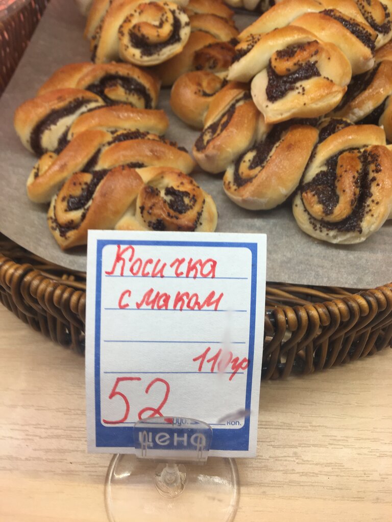 Ekmek fırını Таверов пирог, Yekaterinburg, foto