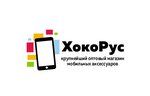 HocoRus (ulitsa 16 let Oktyabrya No:1с1), toptan satış mağazaları  Vladimir'den