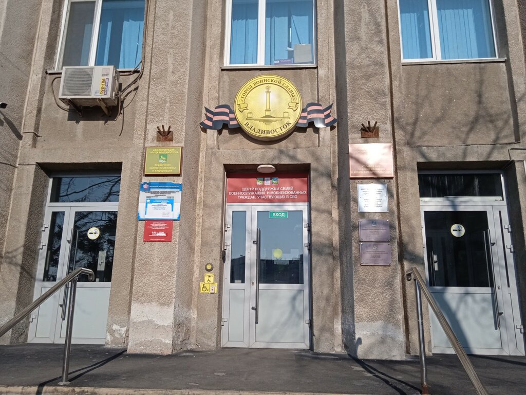 Belediyeler, devlet daireleri Upravleniye po uchetu i raspredeleniyu zhiloy ploshchadi, Vladivostok, foto