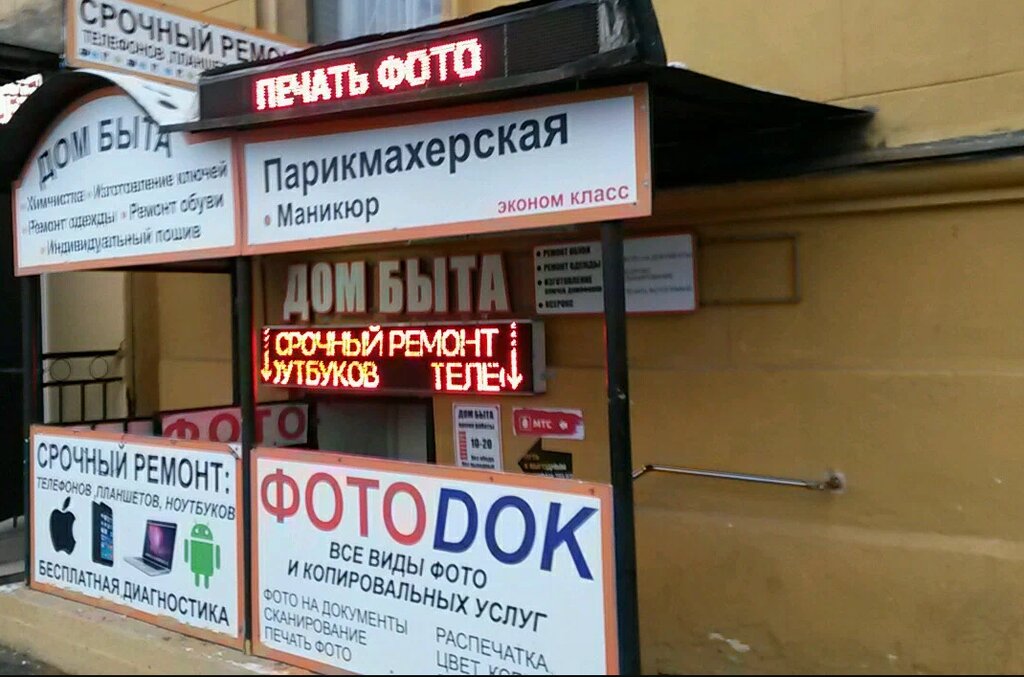Çamaşırhaneler BioLife Express, Saint‑Petersburg, foto
