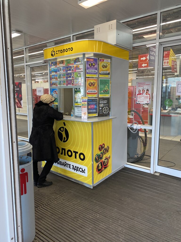 Şans oyunları Stoloto, Belebey, foto