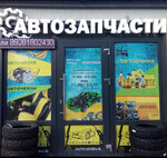 Auto-izobilie (pereulok Telichenko No:31, stanitsa Bokovskaya), otomobil yedek parçaları  Rostovskaya oblastından