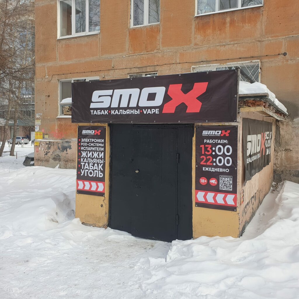 Elektronik sigara satış noktaları Smox Store, Yekaterinburg, foto