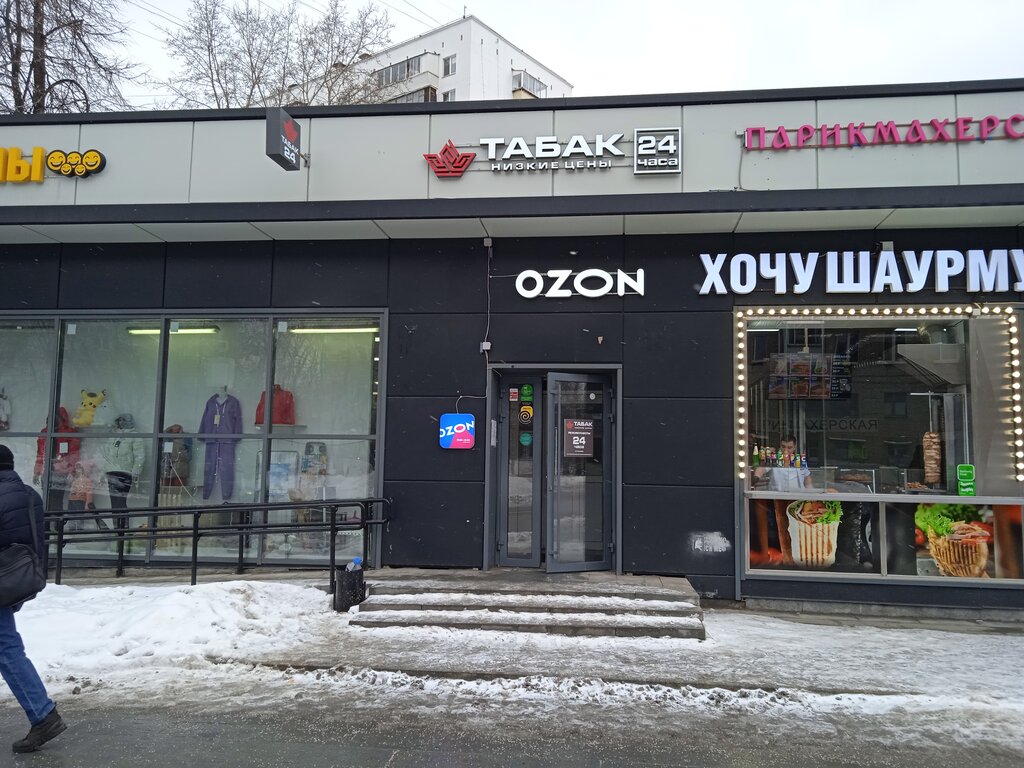 Tütün, sigara mağazaları TsarTabak, Moskova, foto