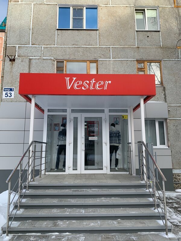 Giyim mağazası Vester, Uray, foto