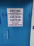 КАМАЗ МАЗ (ulitsa Kalinina No:50), otomobil yedek parçaları  Arzamas'tan