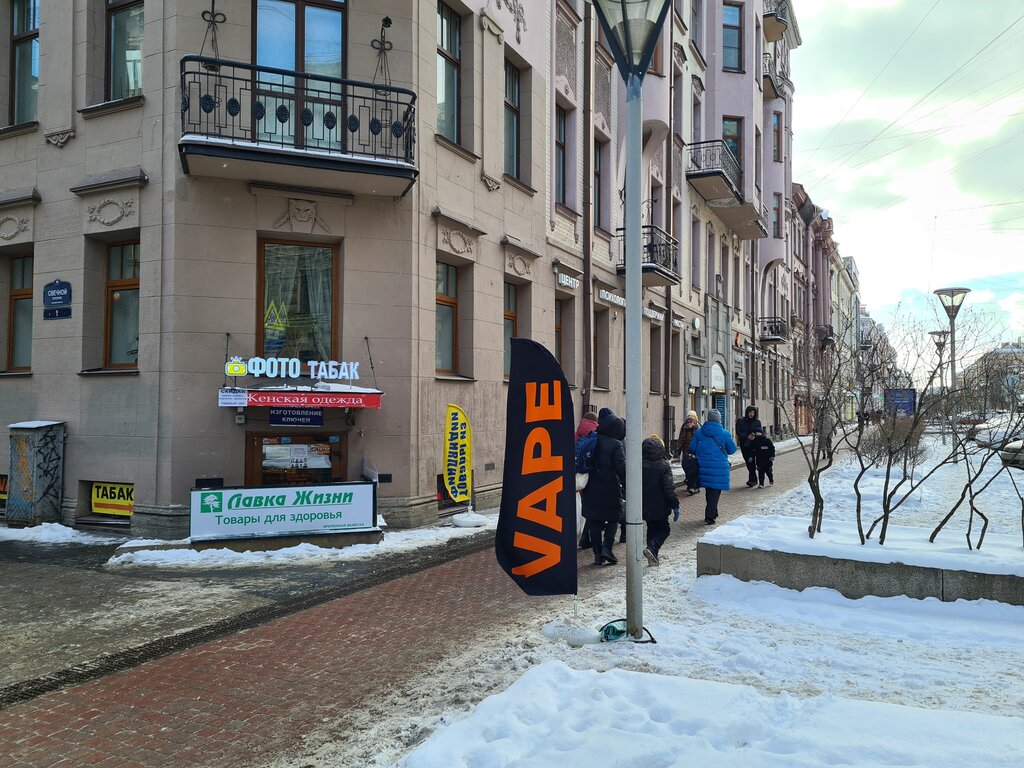 Tütün, sigara mağazaları Tobacco, Saint‑Petersburg, foto