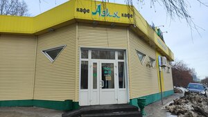 Kafe Aziya (Georgiya Isakova Street No:258), kafe  Barnaul'dan