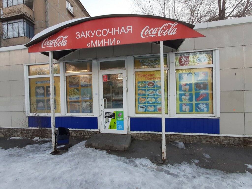 Market Мини, Magnitogorsk, foto