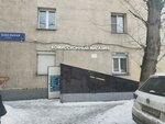Комиссионный магазин (Aviamotornaya Street No:28/6), i̇kinci el eşya alımı  Moskova'dan