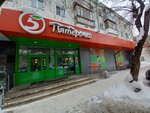 5Post (Pugachyova Street No:22), teslimat noktası  Kirov'dan