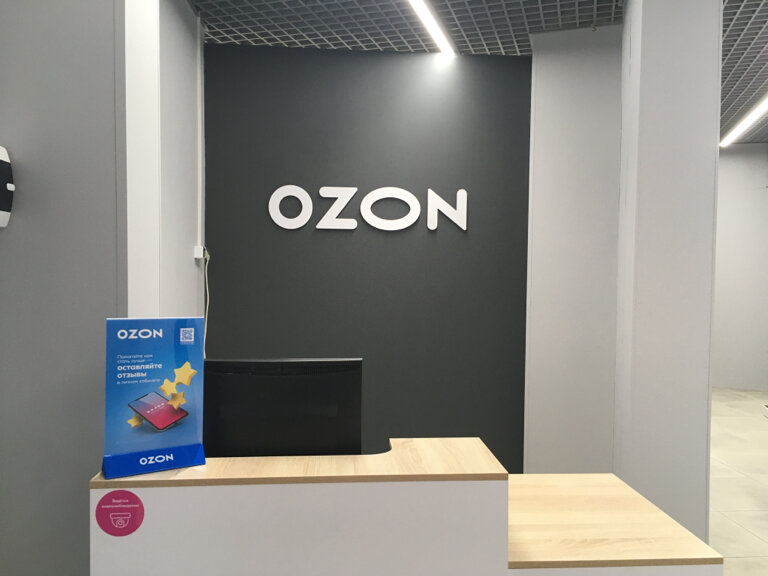 Teslimat noktası Ozon, Yekaterinburg, foto