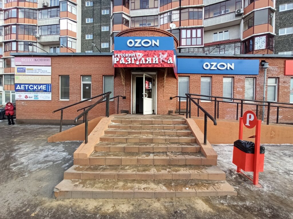 Teslimat noktası Ozon, Krasnoyarsk, foto