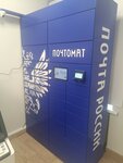 Почта России, почтовый терминал (2-y Shchyolkovskiy proyezd No:4), parsel otomatı  Mytişçi'den